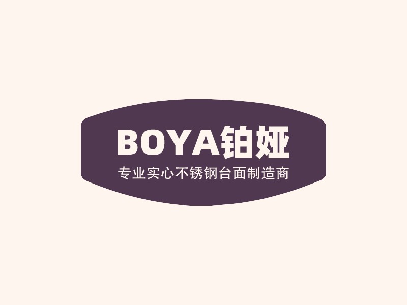 BOYA铂娅 logo | 一键设计 logo - AiLOGO